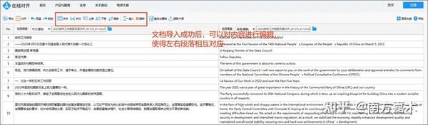 你知我解——Trados自带的WinAlign及Tmxmall在线对齐 - 知乎