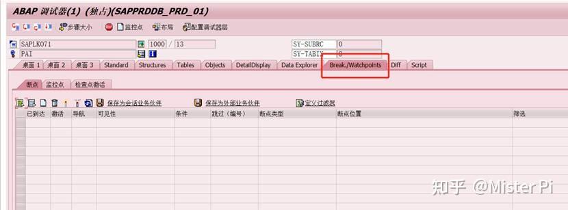 SAP CO88或KO88出现下定位1和2错误解决办法 - 知乎