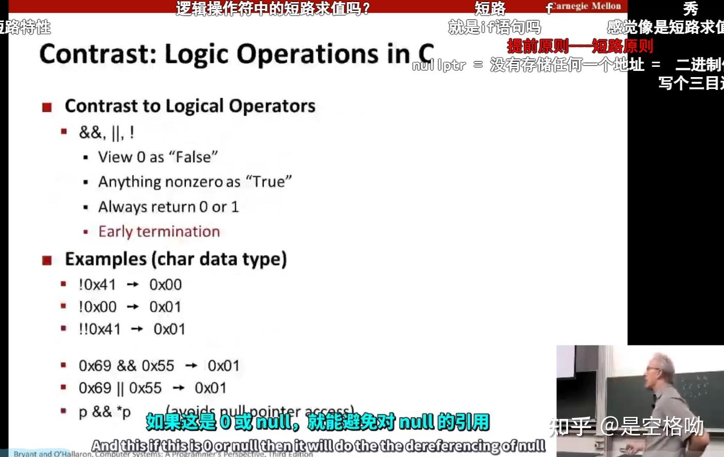 2015 CMU 15-213 CSAPP 深入理解计算机系统 课程视频笔记 - 知乎