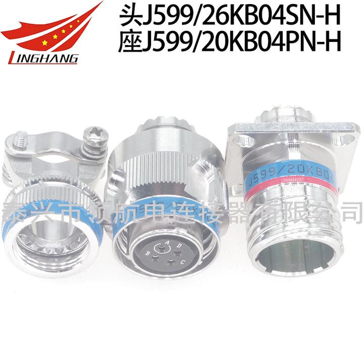 GJB599 III连接器D38999航空插头J599/26FB15PN-H J599/20KB15SN-H J599/24WB15PN ...