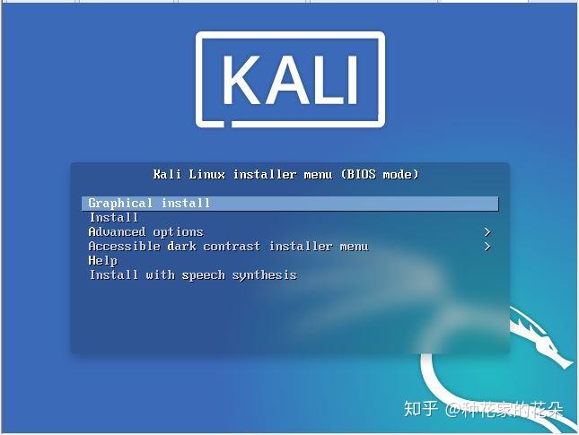 kali2020.1安装过程详解（真的超详细） - 知乎