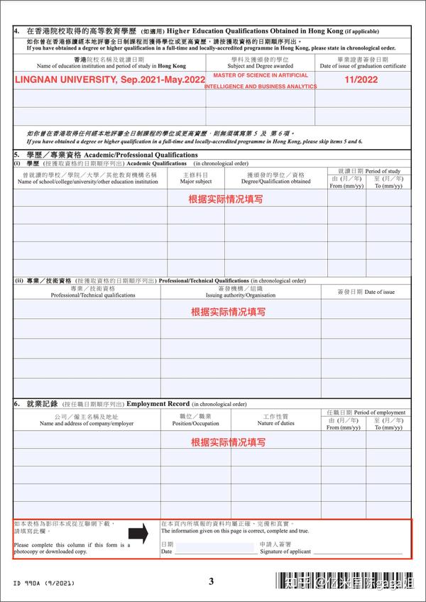 最新香港IANG签证办理条件及攻略！建议收藏！ - 知乎