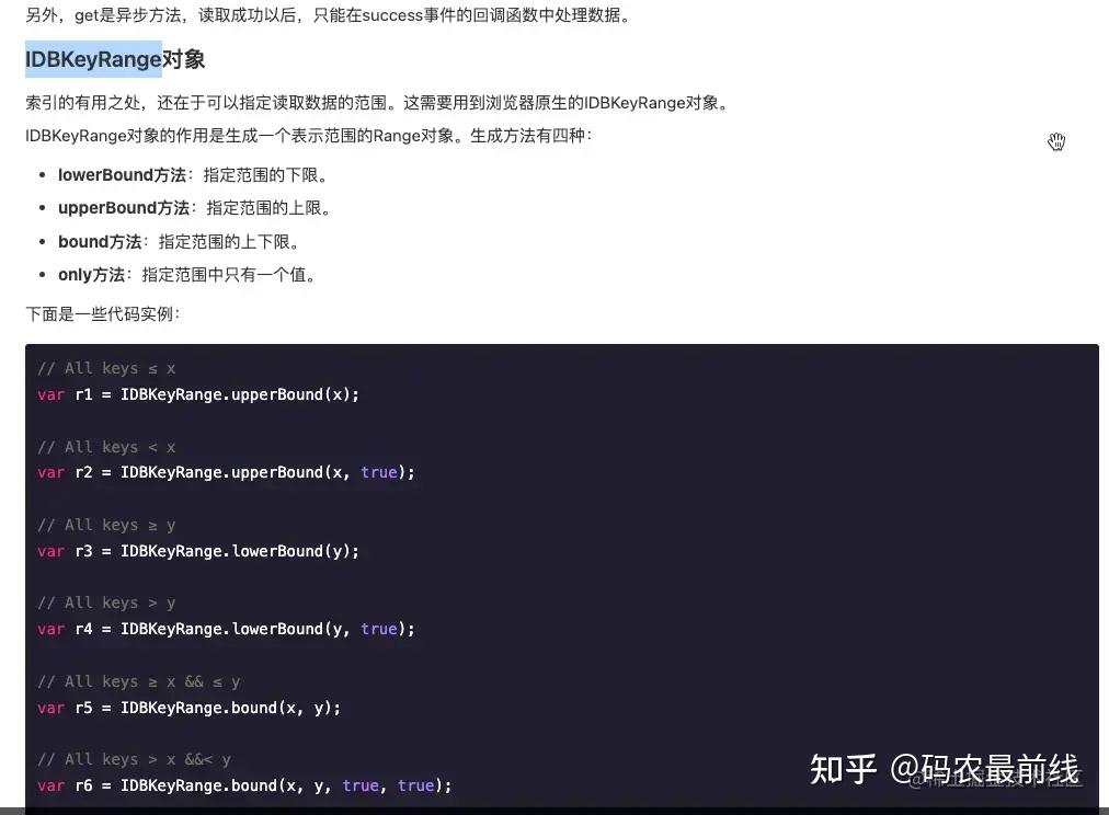 忘记 Localstorage 吧，indexeddb 才是前端存储新宠！ 知乎