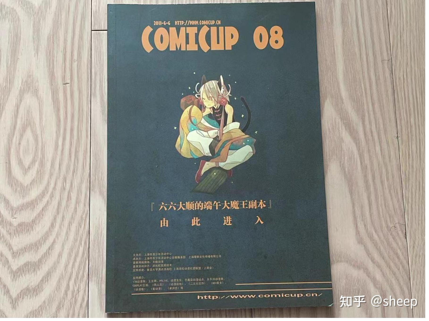 【CC1111~CPX】COMICUP发展回忆纪事（第一期） - 知乎