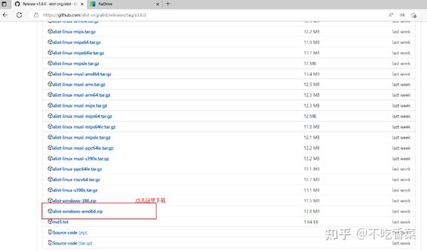 使用alist连接百度网盘和阿里云盘挂载到本地磁盘 - 知乎
