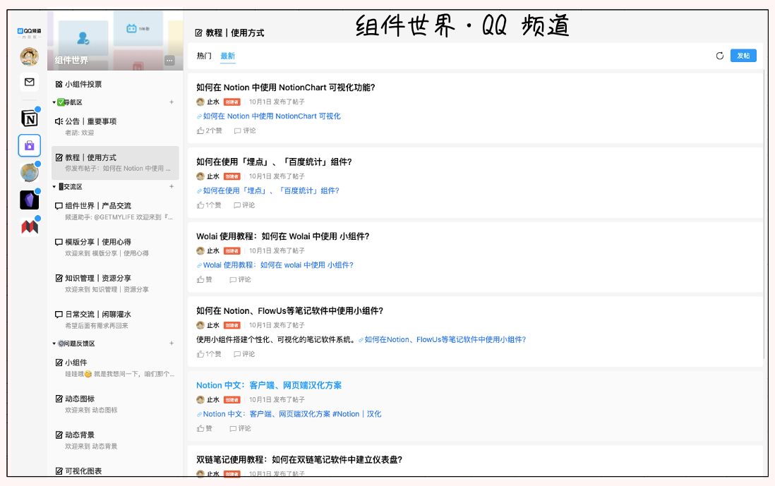 反馈方式 @组件世界/Widget Store - 知乎