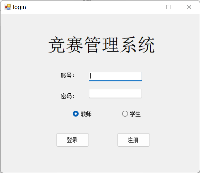 C Windows竞赛信息管理系统 知乎