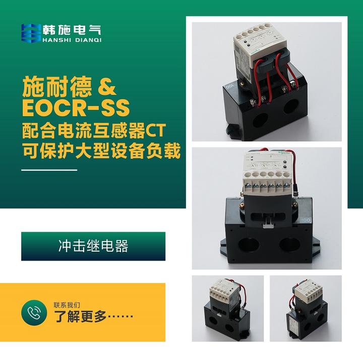 施耐德EOCR 3DM2配2CT SS配3CT 的接法和存在的问题 - 知乎