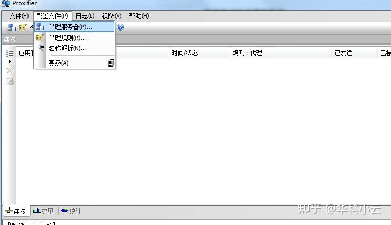 Proxifier配置S5教程 - 知乎