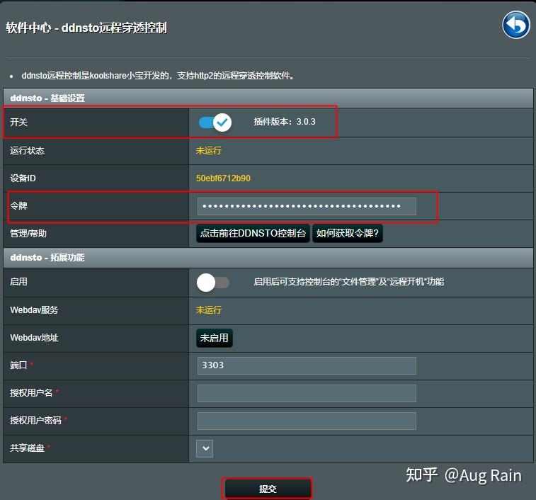 华硕路由器没有公网ip实现远程访问 - 知乎