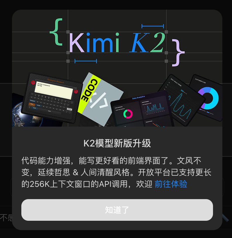 月之暗面发布 Kimi K2-0905 模型，该模型有哪些亮点？ - 知乎