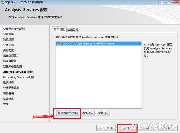 SQLServer 2008 r2安装教程万字图解 - 知乎