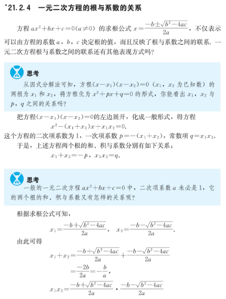 韦达定理的十种变形及六种应用 - 知乎