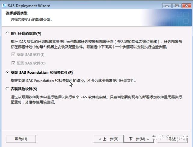 1 SAS篇 | SAS安装教程 - 知乎