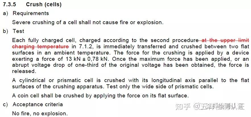 电池IEC 62133-2:2017+AMD1:2021最新修订版 - 知乎