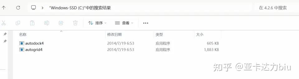 autodock分子对接教程-软件的安装 - 知乎