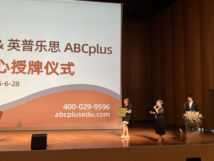 英普乐思ABCPlus®荣膺剑桥英语官方授权，持续以更高标准优化教学与服务 - 知乎
