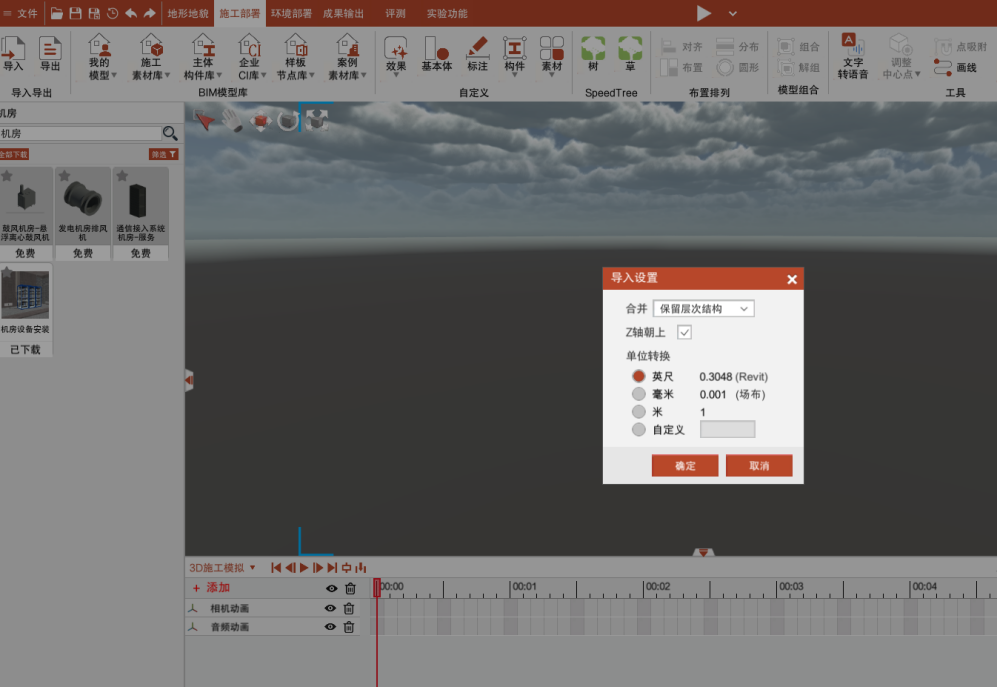 如何快速制作BIM施工动画，BIMFILM助你搞定！ - 知乎