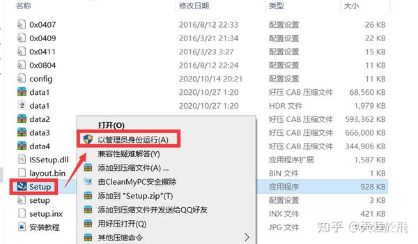 Origin2021中文版详尽安装教程、保你成功安装附安装包下载 - 知乎