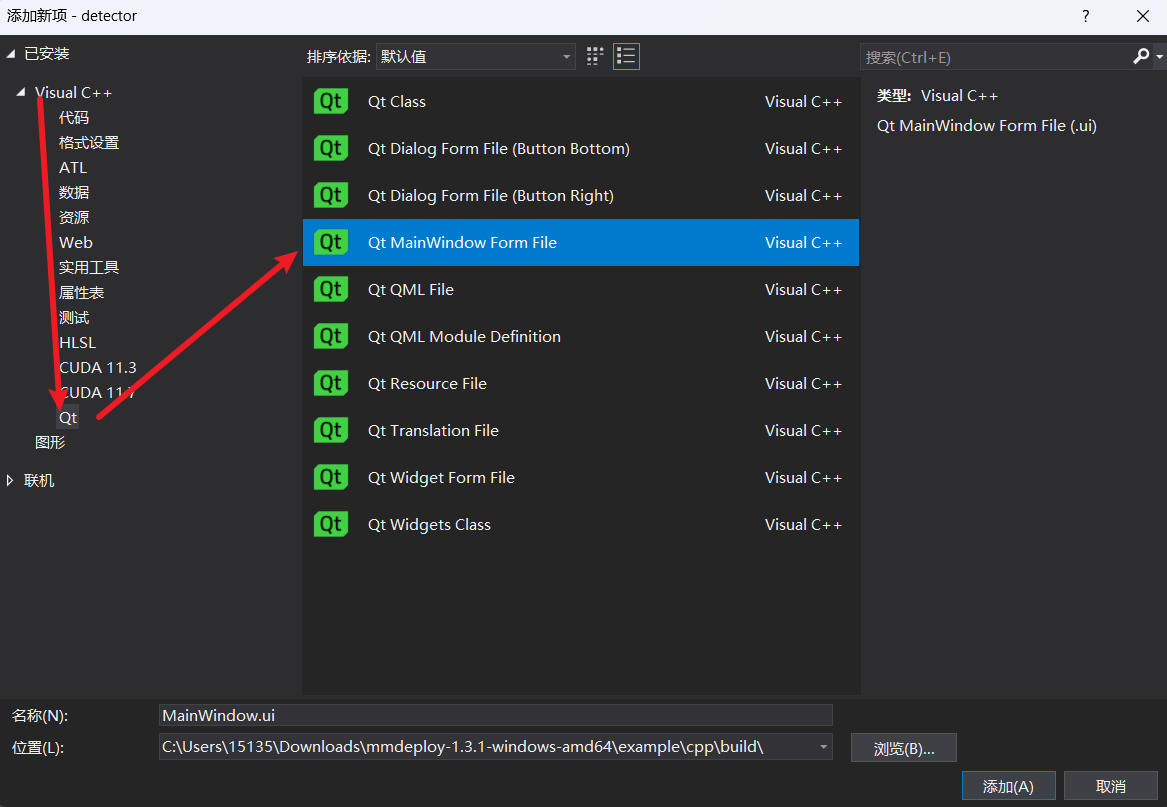 【QT+VS】如何在现有VS项目中添加Qt界面？【全网最详细】 - 知乎