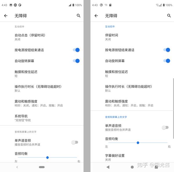 Android R 简单评测 - 知乎