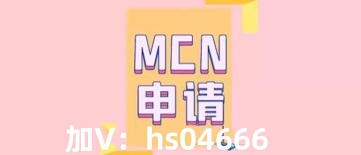 抖音mcn申请条件说明情况 - 知乎