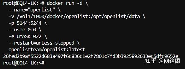 飞牛使用Docker安装OpenList最新安装命令 - 知乎
