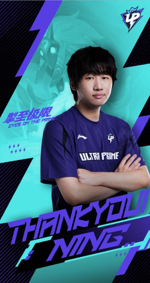 UP官宣Ning和Hery离队 - 知乎