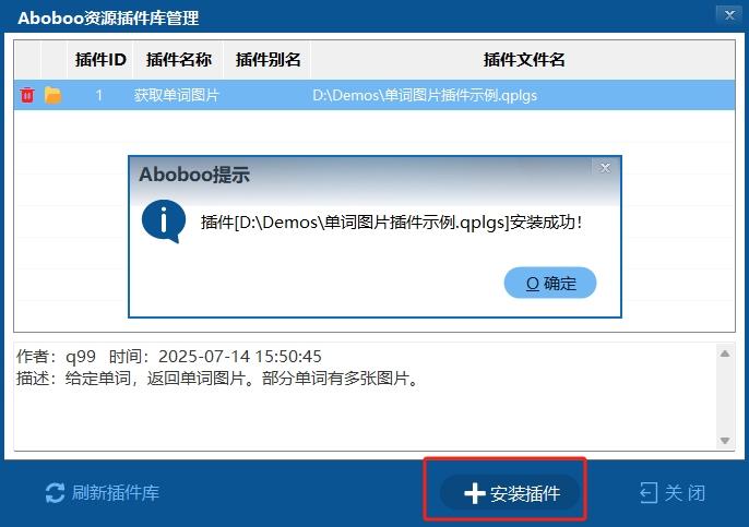 演示如何制作一个Aboboo数据集插件并在数据集里使用 - 知乎