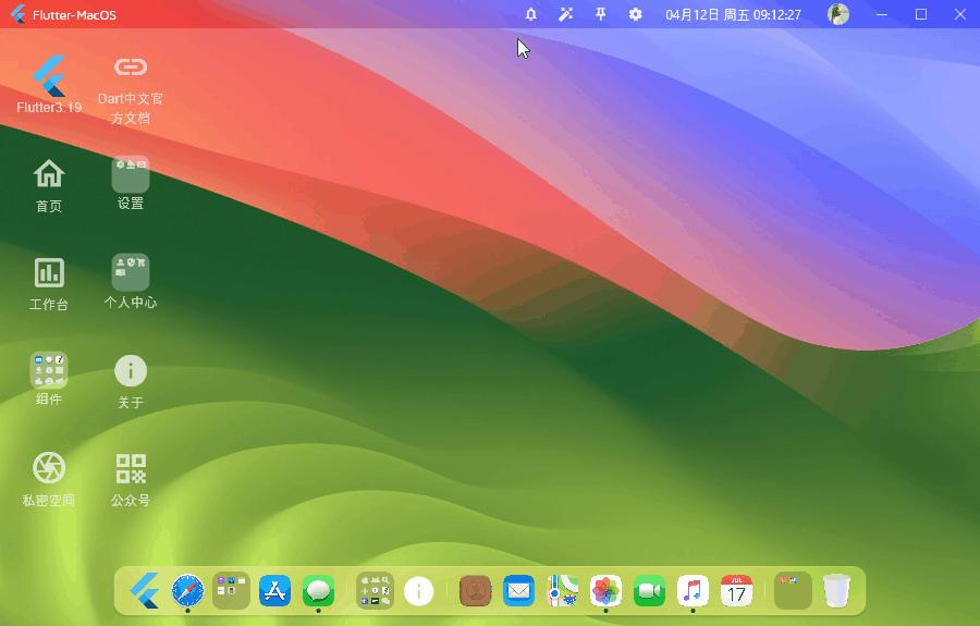 用flutter写Win，Mac，Linux跨平台桌面端程序，合适吗，坑多吗？ - 知乎