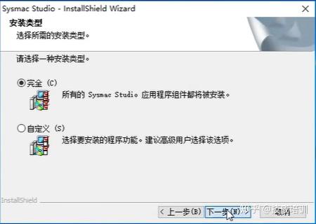 欧姆龙Sysmac Studio1.47软件的安装步骤 - 知乎