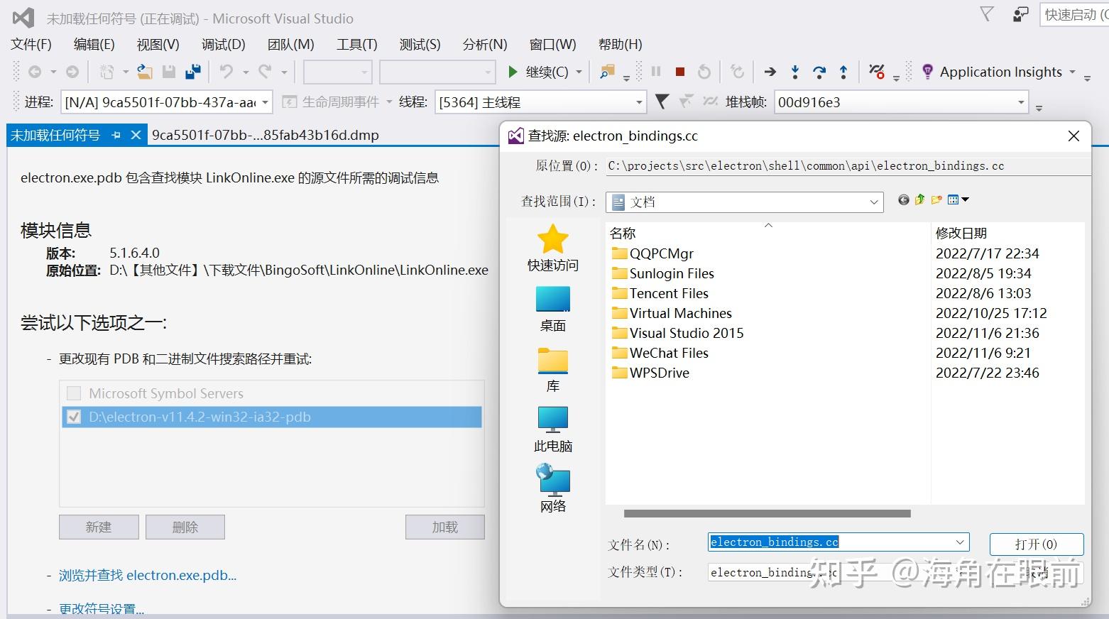 Electron应用闪退调试（Windows） - 知乎