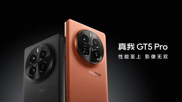 购机前须知：关于真我GT5 Pro，你应该知道的5个细节 - 知乎