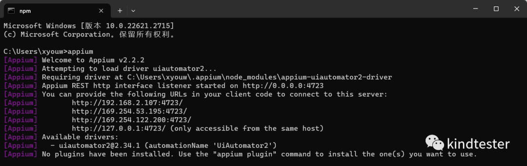 Python+Appium2.0的APP自动化环境搭建 - 知乎