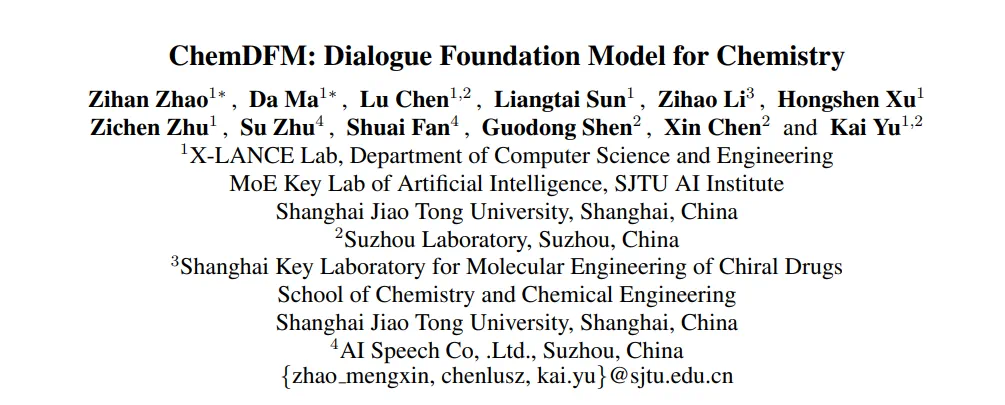 化学能力超GPT-4，首个化学领域百亿级大模型，思必驰、上交大、苏州实验室联合发布 - 知乎