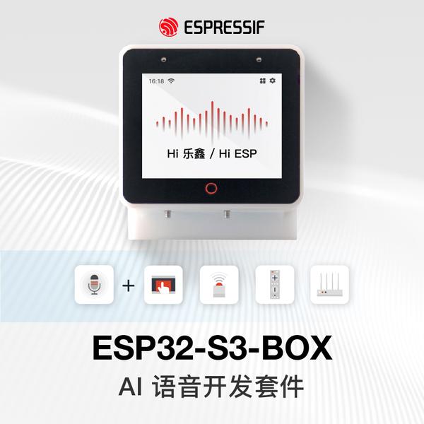 乐鑫科技 AI SoC ESP32-S3 斩获“中国 IoT 创新奖”，释放 AIoT 强大潜能 - 知乎