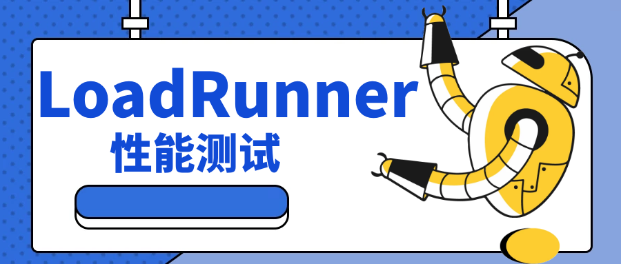 LoadRunner性能测试系统学习教程：Controller控制器（上） - 知乎