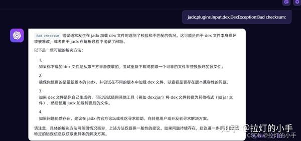 新版jadx 加载dex报错putdexdexexceptionbad Checksum 解决方法 知乎