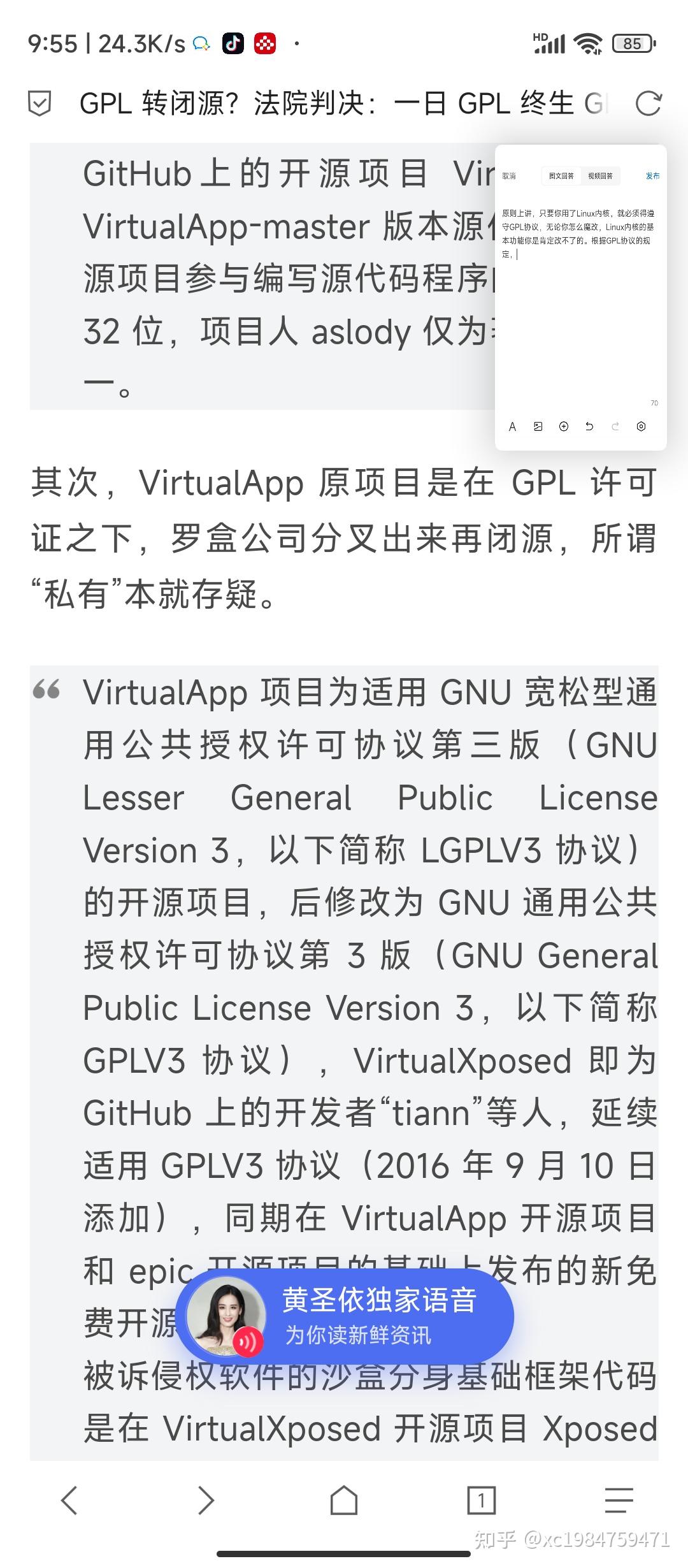 Linux发行版换了内核其他部分还需要遵循GPL协议吗？ - 知乎