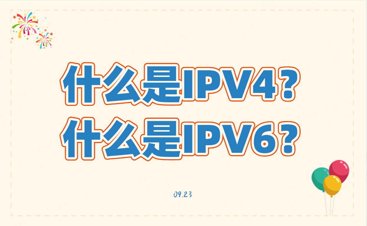 什么是IPV4？什么是IPV6？ - 知乎