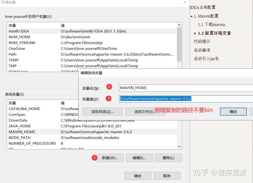 【IDEA】idea设置默认maven配置, 避免每次设置maven - 知乎