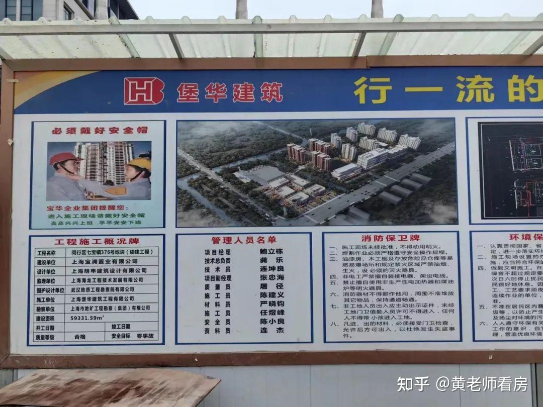 闵行七宝「东碧林湾二期」即将入市！110-165㎡2-4房，户型图首发 - 知乎