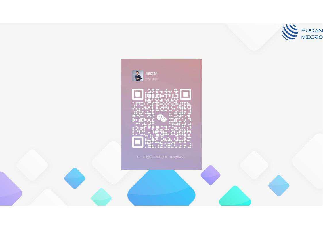 Qi2认证必不可少的鉴权芯片，复旦微分享鉴权芯片应用助力企业认证 - 知乎