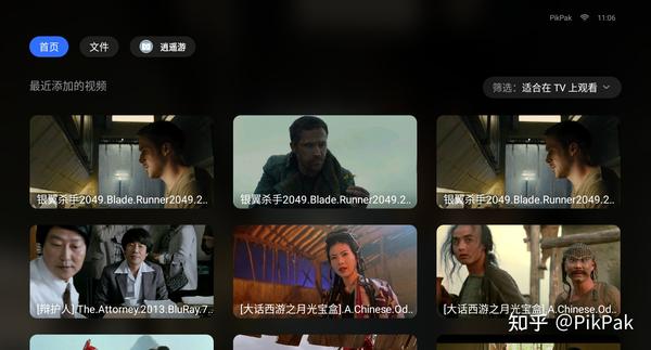 PikPak网盘 TV版上线 附下载地址 - 知乎