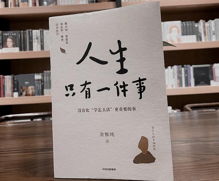人生只有一件事 知乎