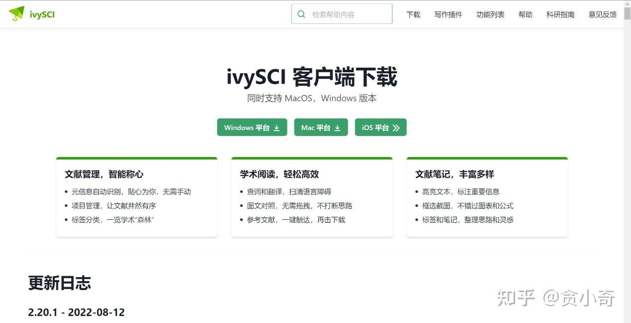 为什么我介绍你使用ivySCI - 知乎