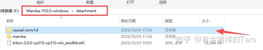 Windows下Mamba-YOLO、Vmamba的配置与训练（PyTorch版 . 20251024） - 知乎