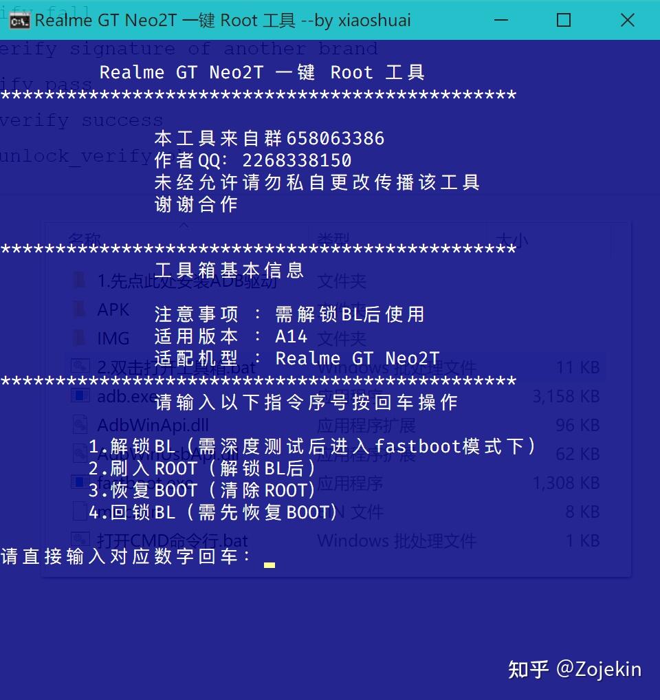 Android 下获取超级用户权限 (Root) 记录 - 知乎