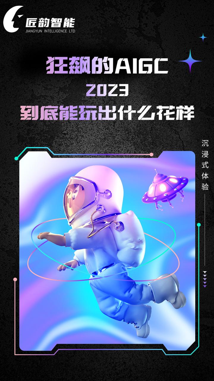 狂飙的AIGC，2023能玩出什么花样呢？ - 知乎