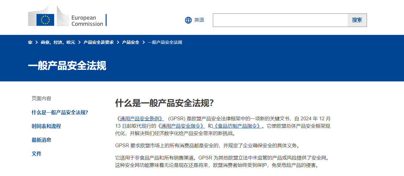 强制欧代!亚马逊发布欧盟产品新要求! 知乎